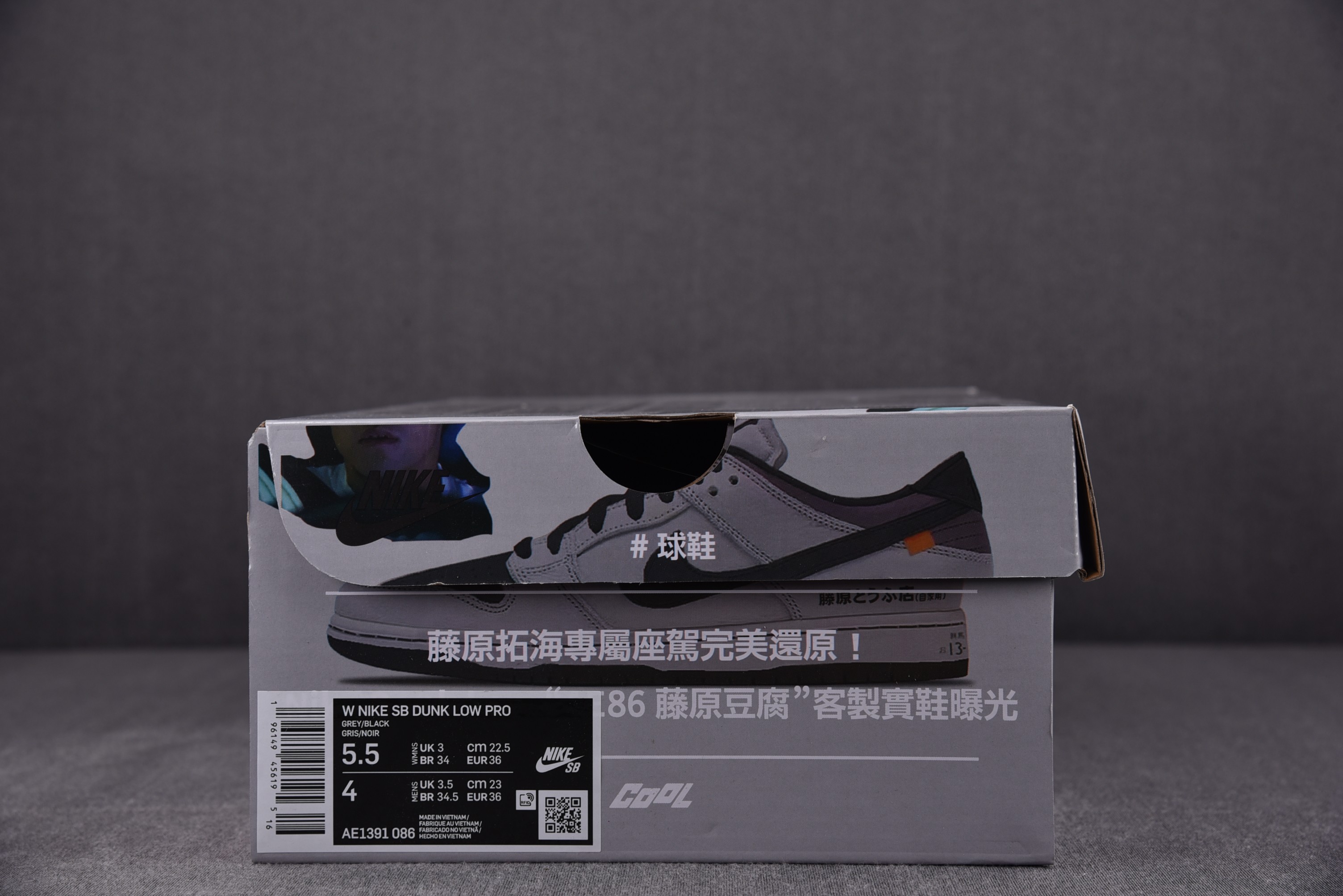 Nike SB Dunk Low INITIAL D/Toyota AE86