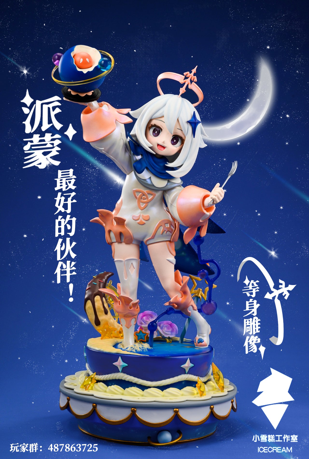 【Pre-sale】1/2 Scale Paimon Anniversary Starry Sky Cake -Genshin Impact ...