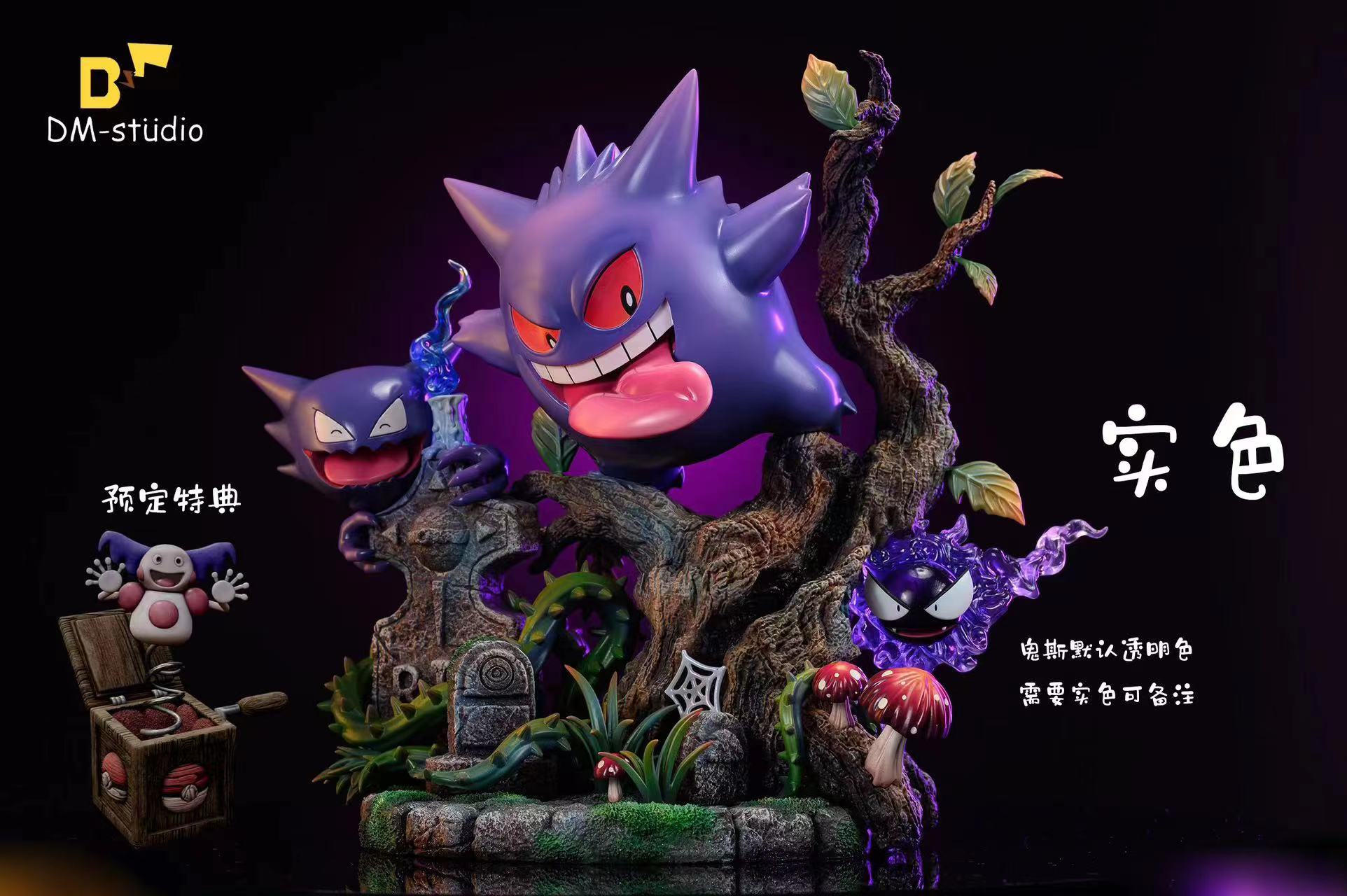 【In stock】Gengar Family-Pokemon-DM Studio - weareanimecollectors
