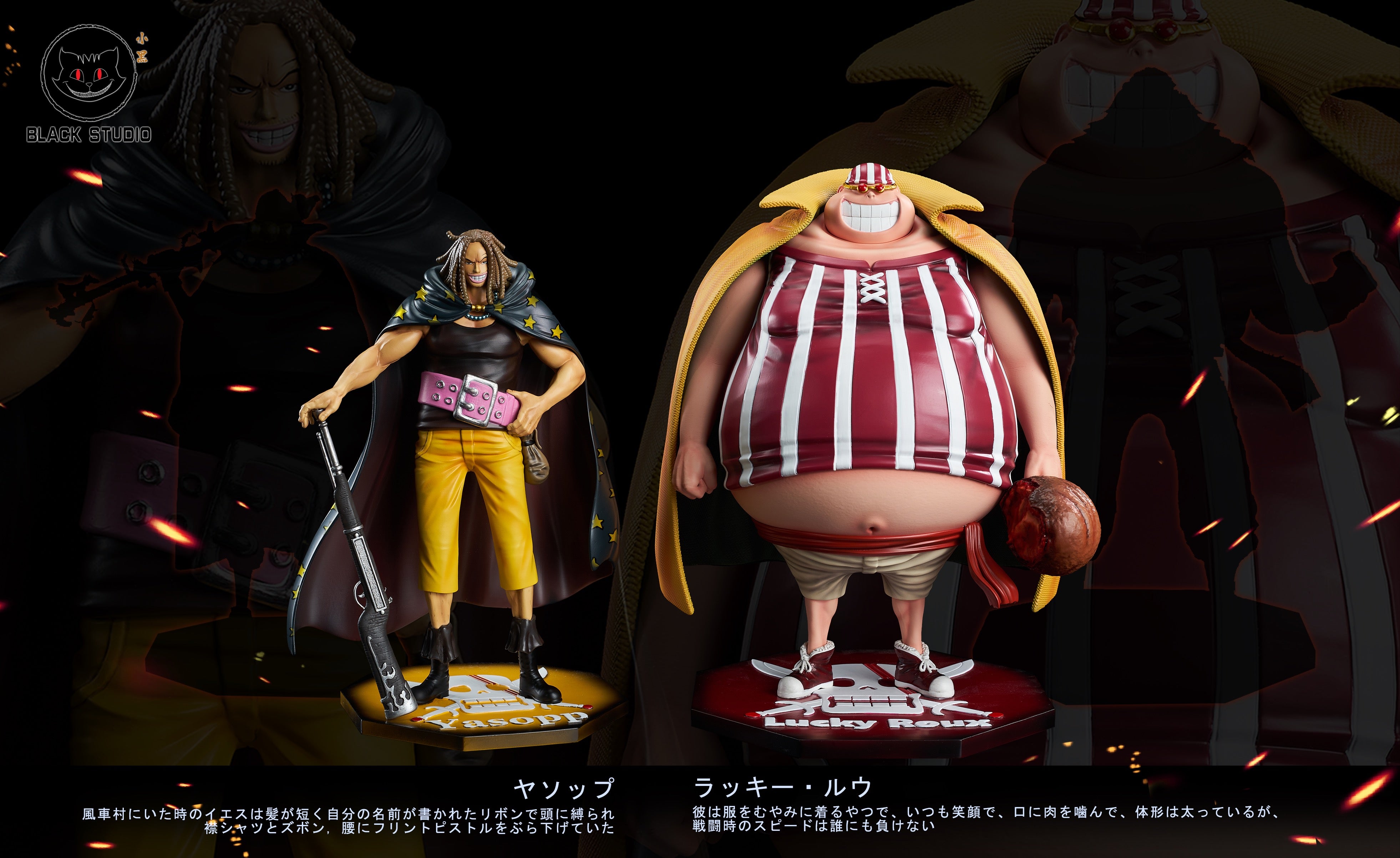 【Pre-sale】Lucky Roux & Yasopp-One Piece-Black Studio - weareanimecollectors