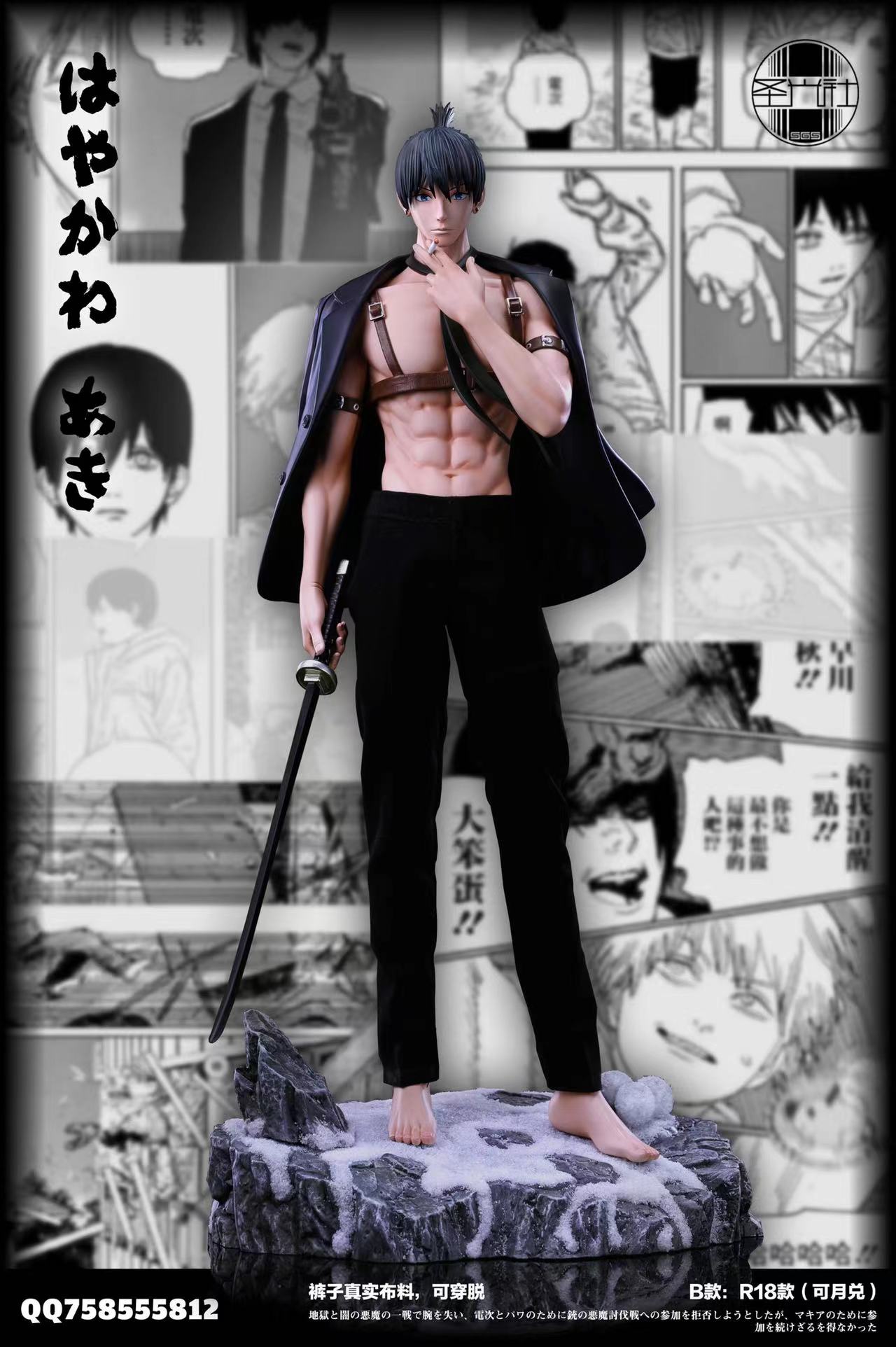 Male Anime Figurines