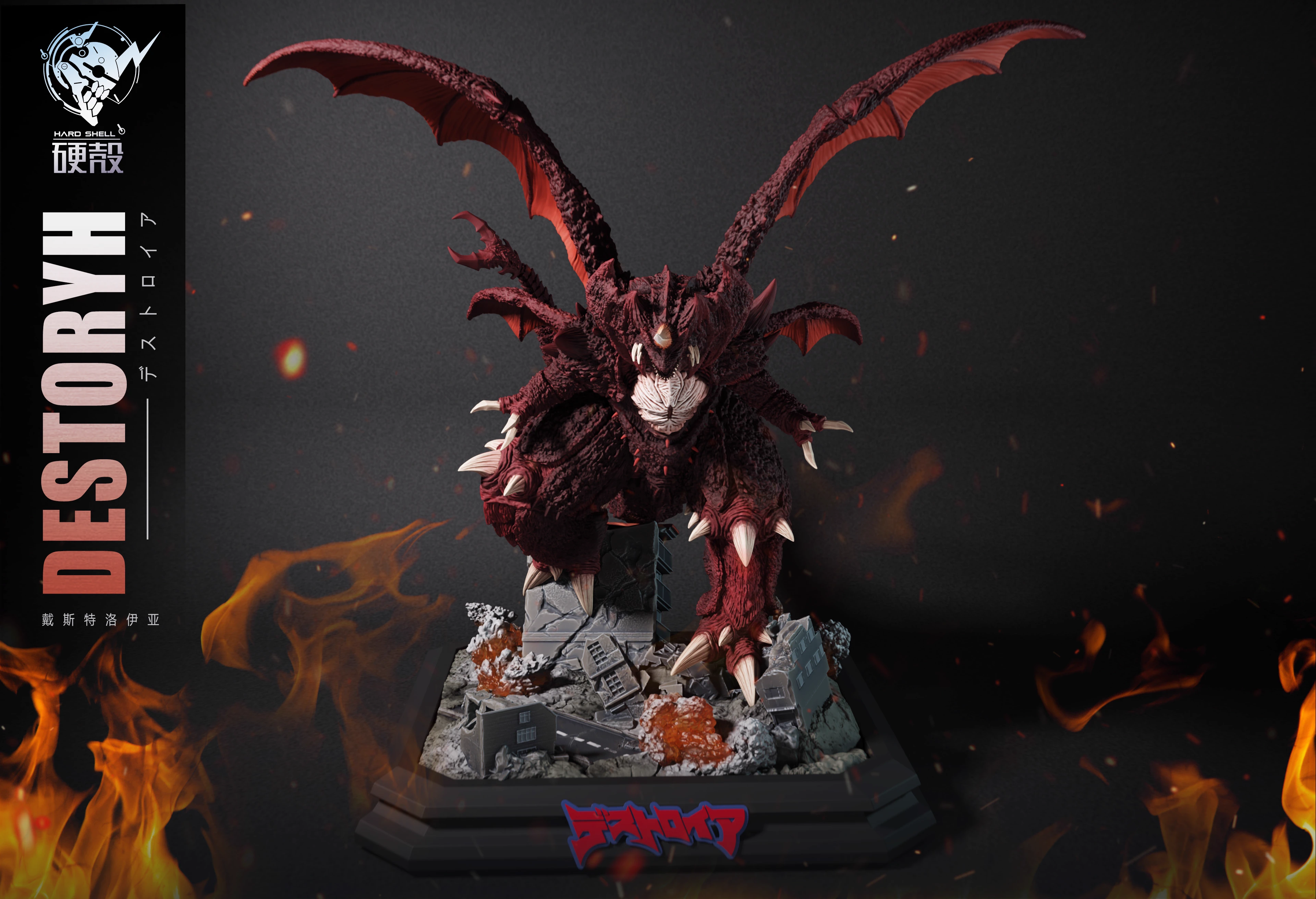 【Pre-sale】Destoroyah-Godzilla-Hard Shell Studio - weareanimecollectors