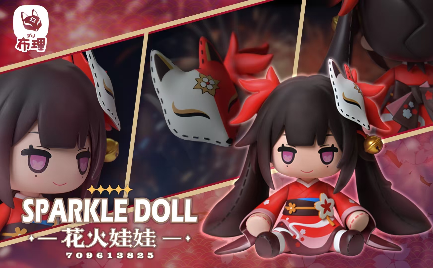 【Pre-sale】Sparkle Doll-Honkai: Star Rail-Buri Studio - weareanimecollectors