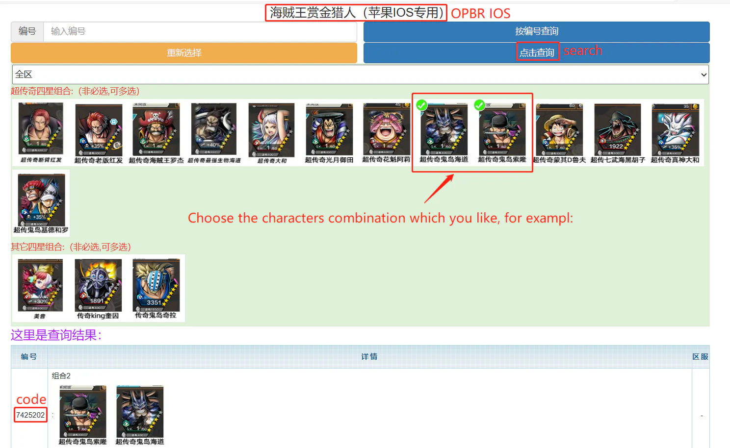 [global] One Piece Bounty Rush Opbr Selective Starter Accounts For Ios