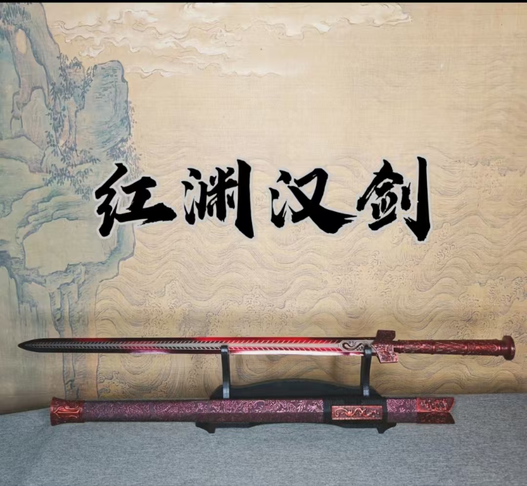Hongyuan Han Sword - FengRuiBaoGe